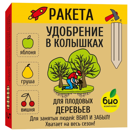 Купить Удобрение "Био-комплекс" Ракета для плодовых деревьев (колышки ...